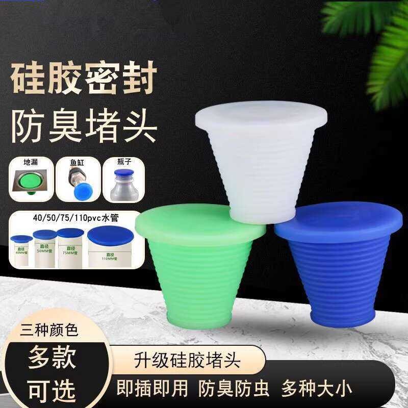 ♣ PVC 50 Accessories Sealing 75 Silicone Drain Pipe Cover 110 Plug Cap ...