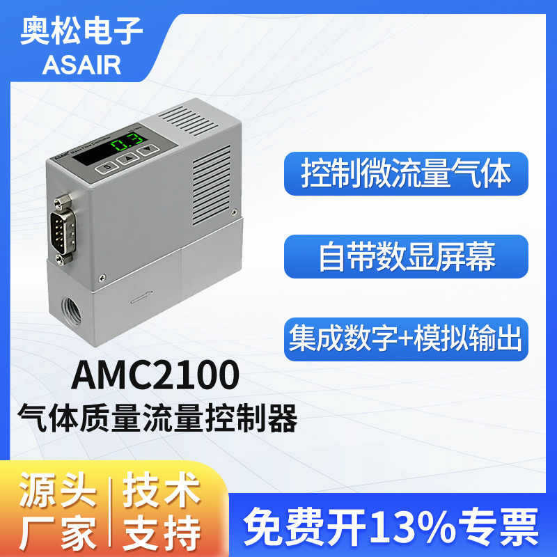Aosong AMC2100 Digital MFC Mass Controller Oxygen Air Nitrogen Gas Flow ...