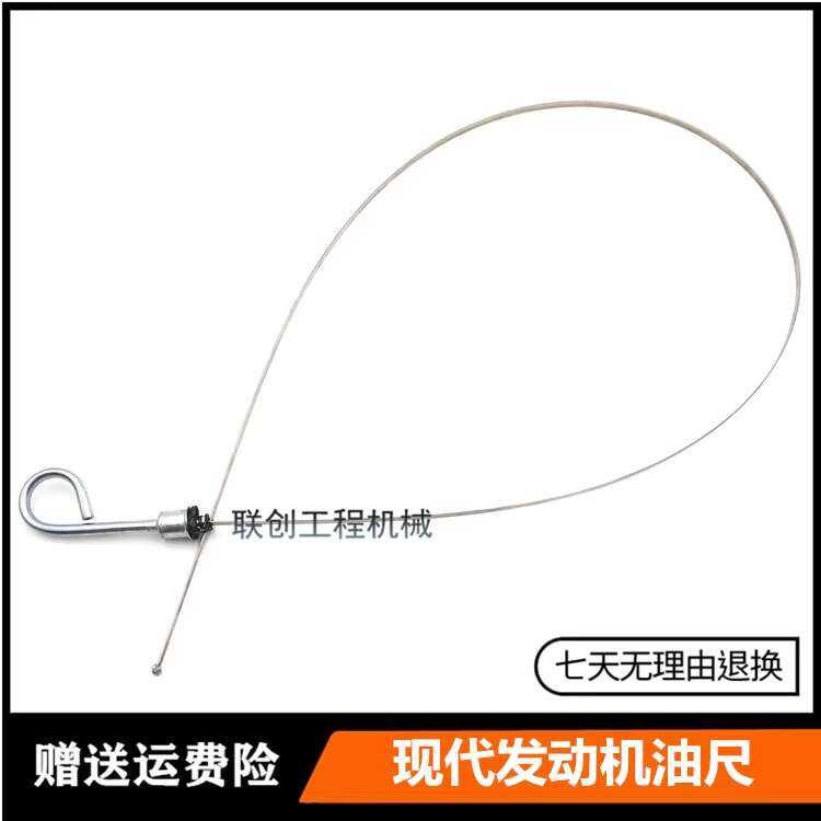Modern R130-5/150-7/305-7 oil dipstick, engine oil dipstick, oil level ...