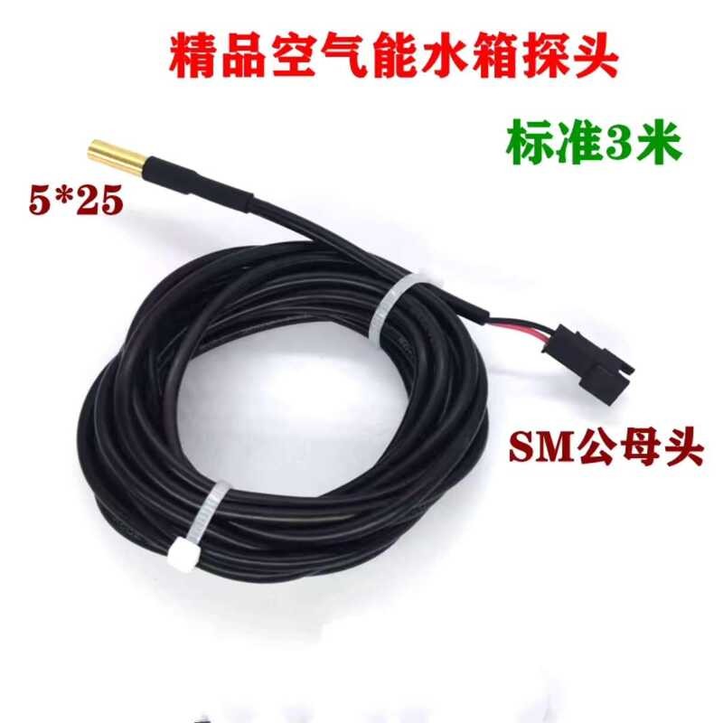 Extended air sensor, water tank sensing probe, heat pump NTC thermistor ...