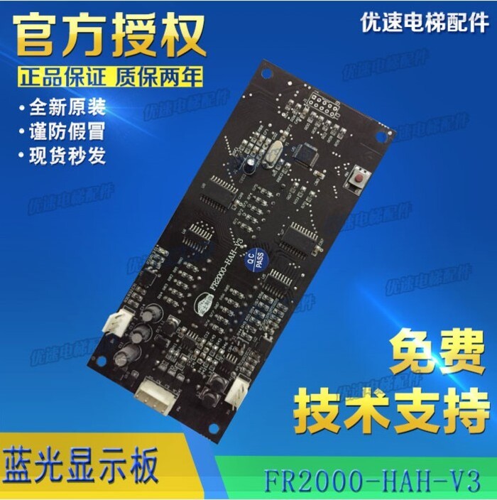 Panlabas na Call Board ng Aerospace Jinyang Elevator FR2000-AH-V9.2/V2 ...