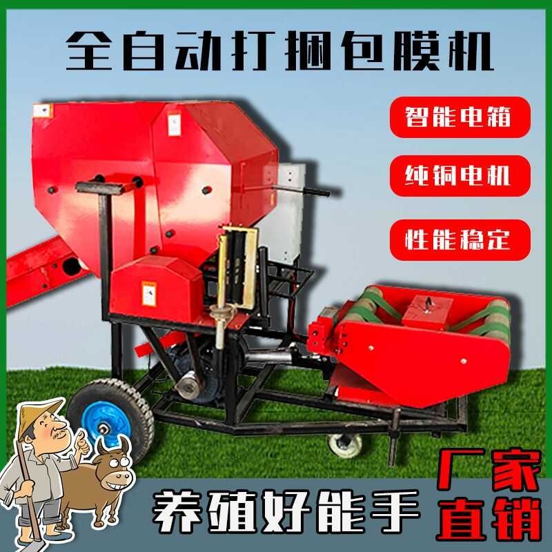 Fully automatic green storage silage machine, feed, grass, corn straw ...