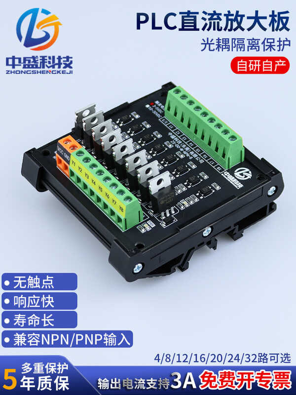 Transistor Solid State Relay MOS Output Module Optocoupler Isolation ...
