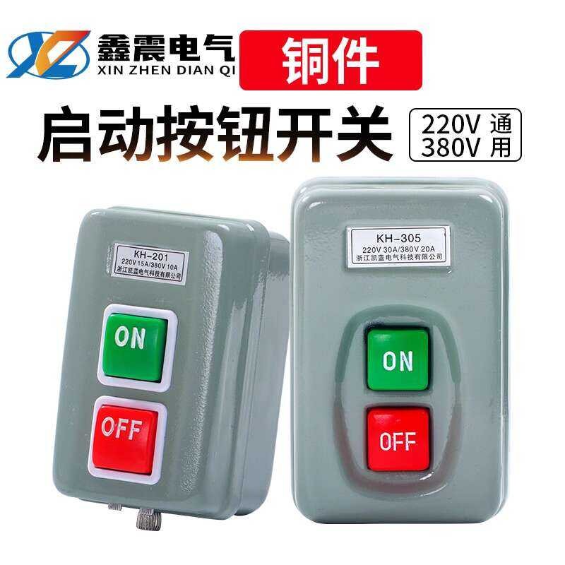 Pindutin ang pindutan na KH-305/201 isang-hakbang 220V motor start ...