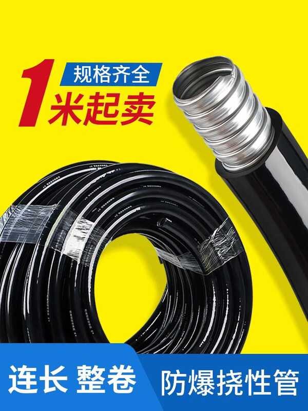 BNG Explosion-Proof Connection Hose 4/6 Points DN20 Electrical Conduit ...
