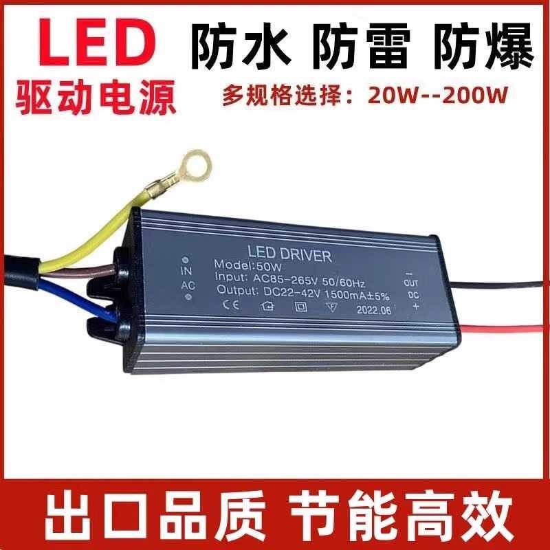 Yaming LED Driver Power Supply Ballast 50W 100W 200W Floodlight ...