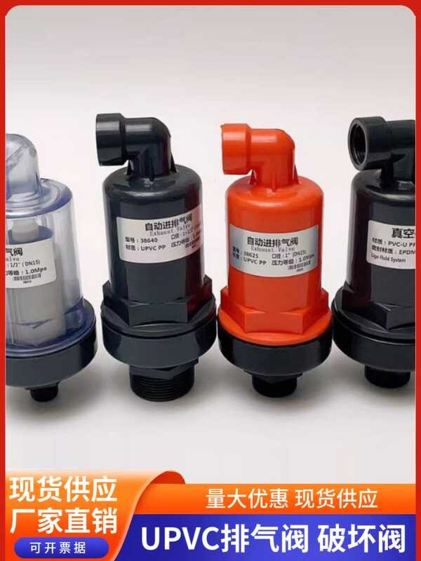 UPVC Automatic Inlet Outlet Relief PVC-U Engineering Plastic Acid and ...