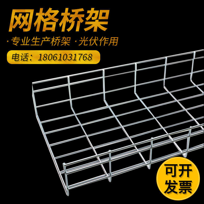 Mesh Bridge Frame Server Room Network Bridge Mesh Wire Tray Stainless ...