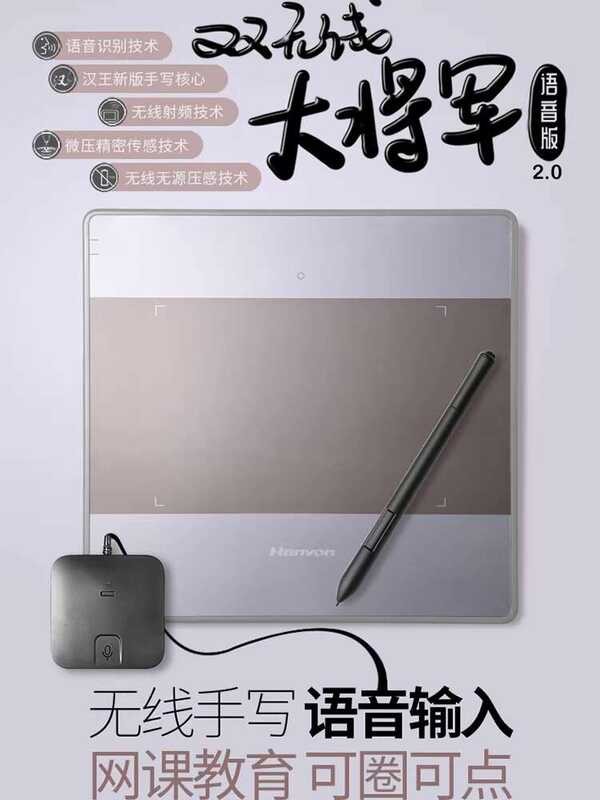 Hanwang Voice Typing Dual Wireless General Plus Keyboard Computer Smart ...