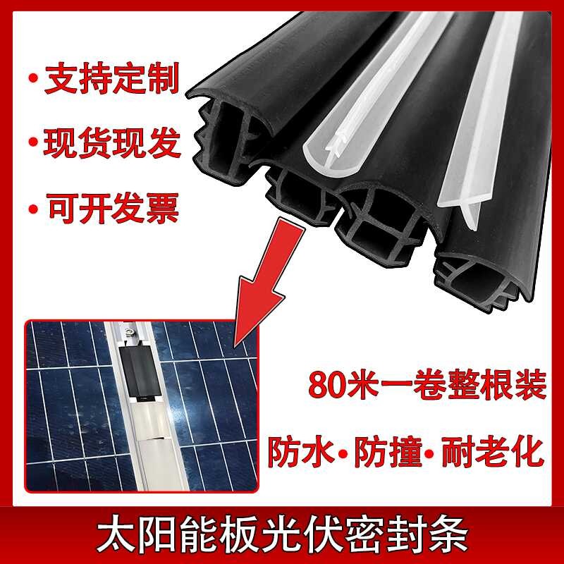 Solar Panel Waterproof Gap T-Type Seal Photovoltaic EPDM Rubber Strip ...