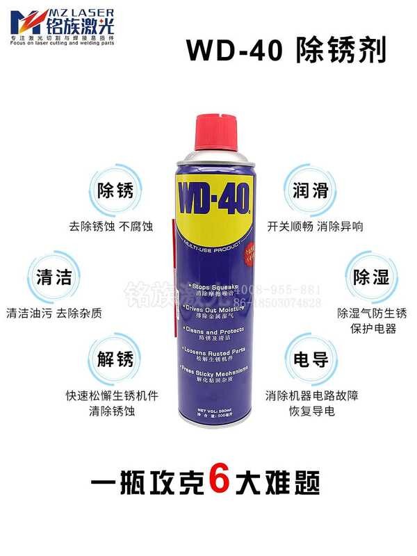Laser Rust Remover WD40 Gear Rack and Pinion Screw Cleaning Maintenance ...