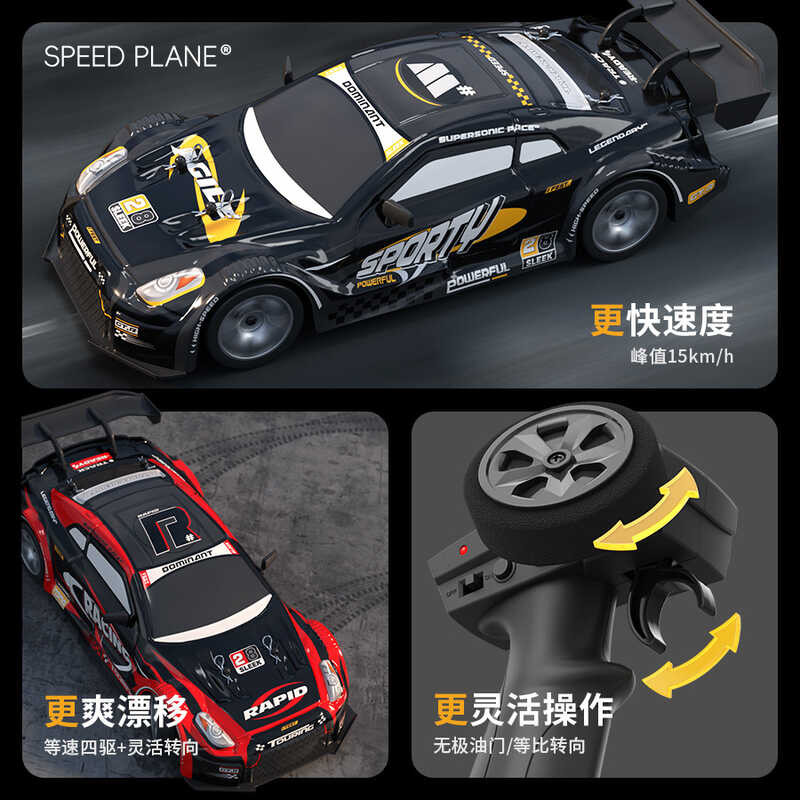 4WD High-Speed Drift Professional RC Racing Children's Gift 2.4G ...