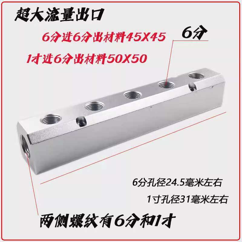 Multi-Port Air Exhaust Distributor 6-Point Gas Liquid Splitter C-Type ...