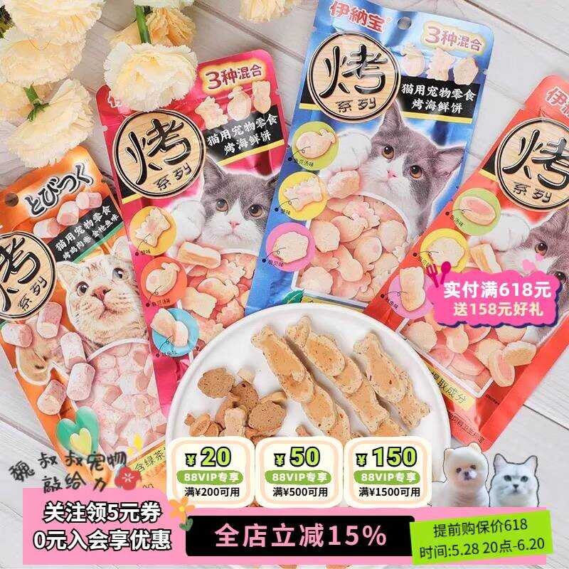 Inaba Cat Biscuits 6-Pack Whole Box Grilled Seafood Cat Snacks Tuna Pet ...