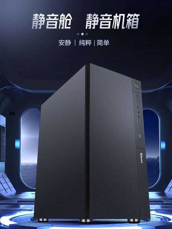Yuhui Silent Chassis Mid Sound Absorption Noise Reduction Computer Case ...