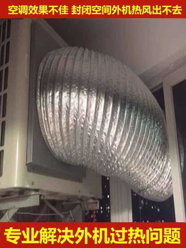 Air Conditioner Outdoor Unit Deflector Shield Round External Vent Mask ...