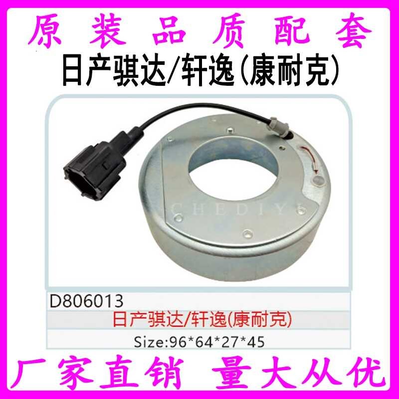 Magkasya para sa Nissan Qida Xuan Yi Kang Nike air conditioning ...