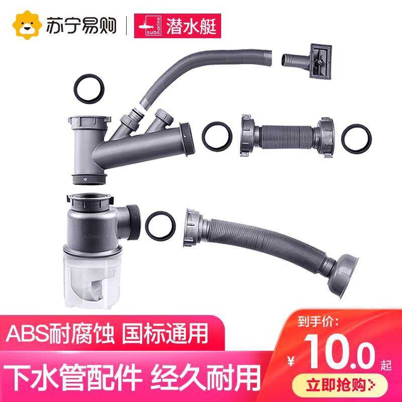 Submarine kitchen sink fittings, water purifier interface adapter ...