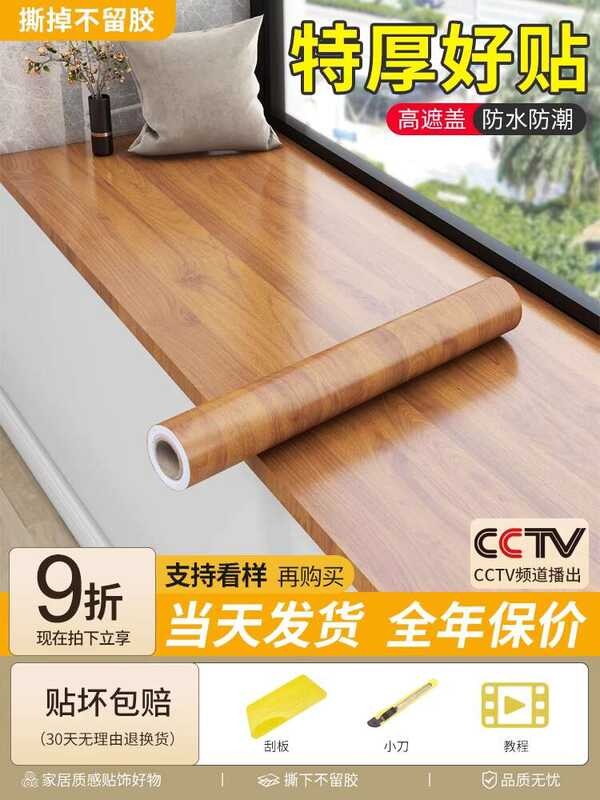 Wood Window 2 Sill Grain Sticker Walnut Veneer Furniture Renovation ...