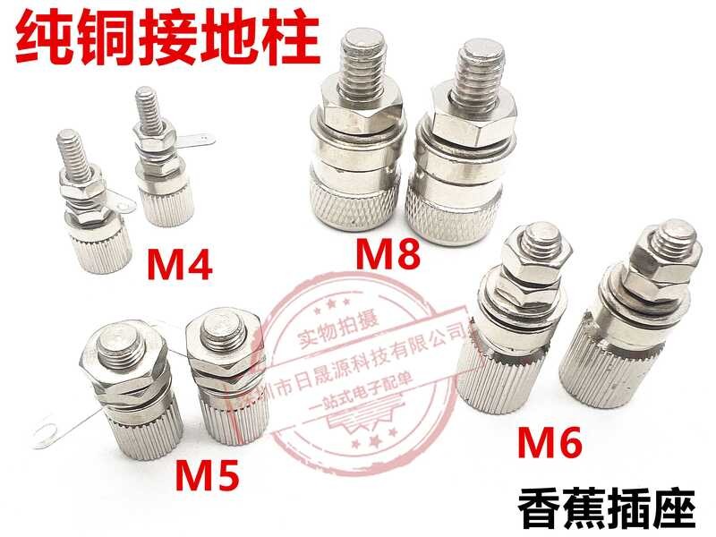 Pure Copper Grounding M4 M5 M6 M8 Socket Full Metal Junction with 4M ...