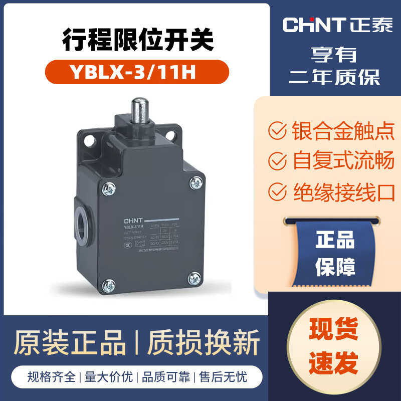 YBLX-3/11H Chint Machine Tool Program Automatic Control Limit Switch | Shopee Philippines