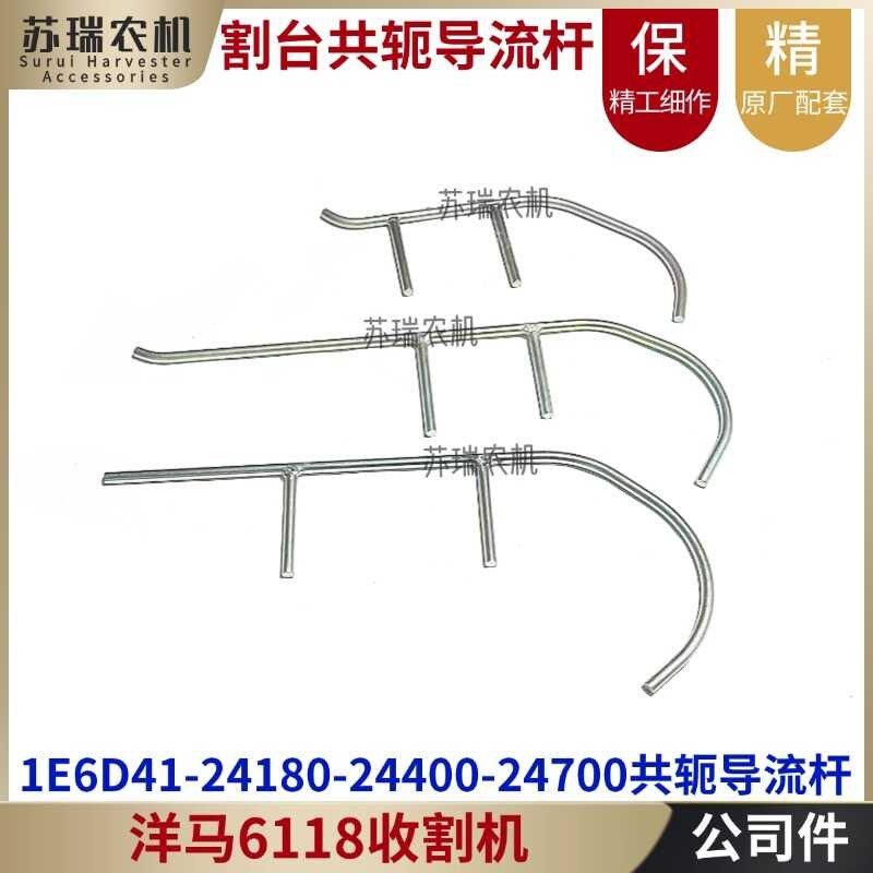 Yanmar 6118 Harvester Full Vehicle Parts 24180-24400-24700 Mower Chain ...
