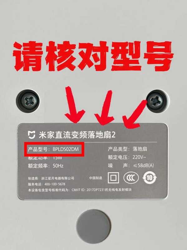 Xiaomi Mijia DC Inverter Floor Fan 2-Blade Cover Oscillating Motor ...