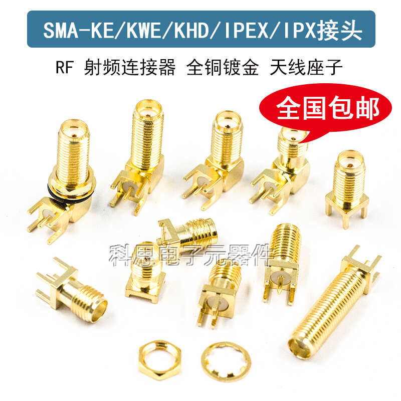 SMA Offset/Right Angle Bent Leg RF SMA-KE/KWE/KHD/IPEX/IPX Connector ...