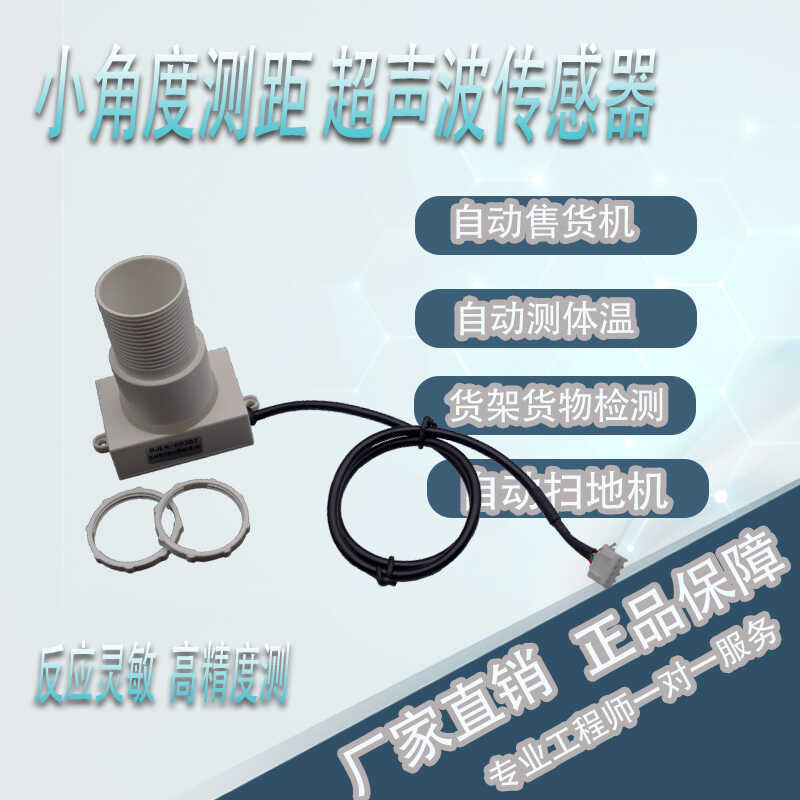 Ultrasonic Sensor Transceiver Module RS485 Output Small Angle Long ...