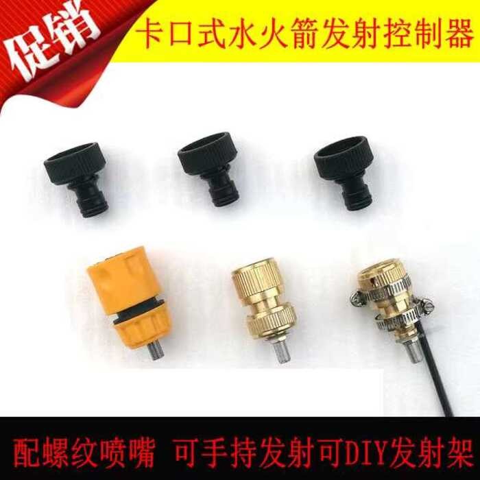 Pressure vehicle backwash vehicle launch water spray controller ...