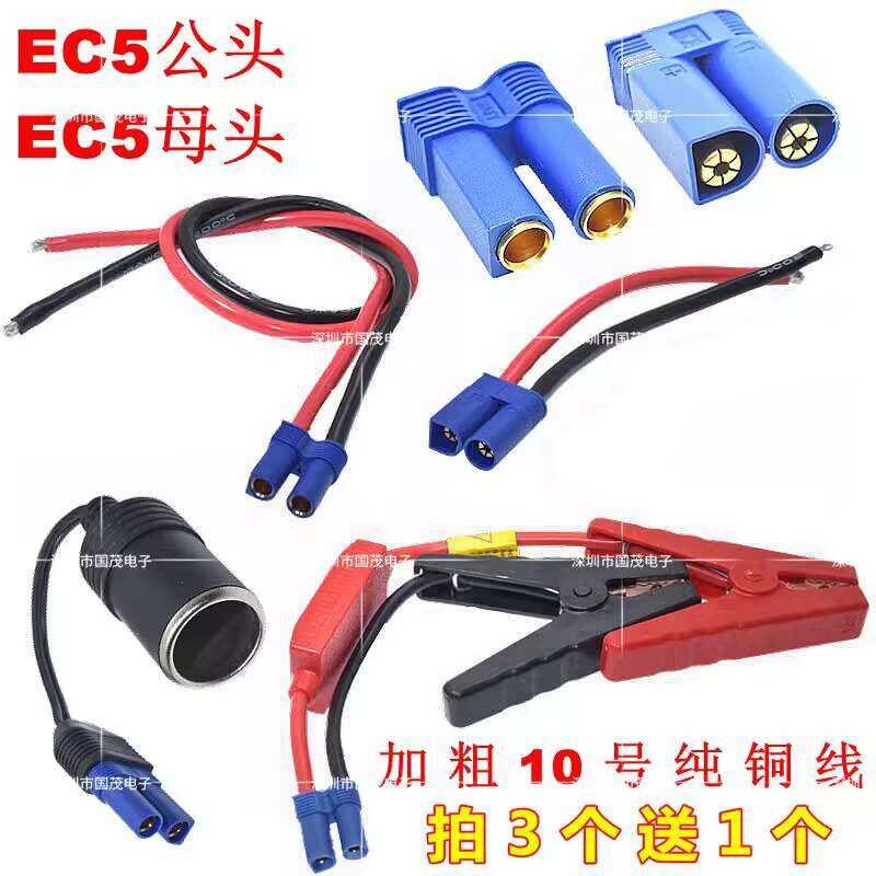 EC5 Male and Female with Cable 100A High Current Cord 10 Gauge Car ...