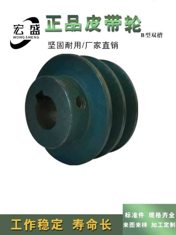 Finished V-Belt B Type Double Groove B2 Inner Bore 30 Keyway 8 Motor ...