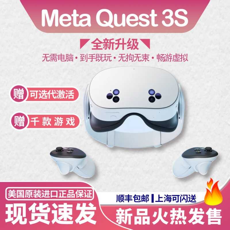 Oculus Quest 3S VR All-in-One Motion Sensing Gaming Device Steam ...