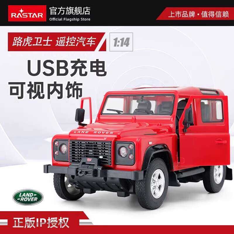 RASTAR Star Glory Land Rover Defender Remote Control Car RC Off-Road ...