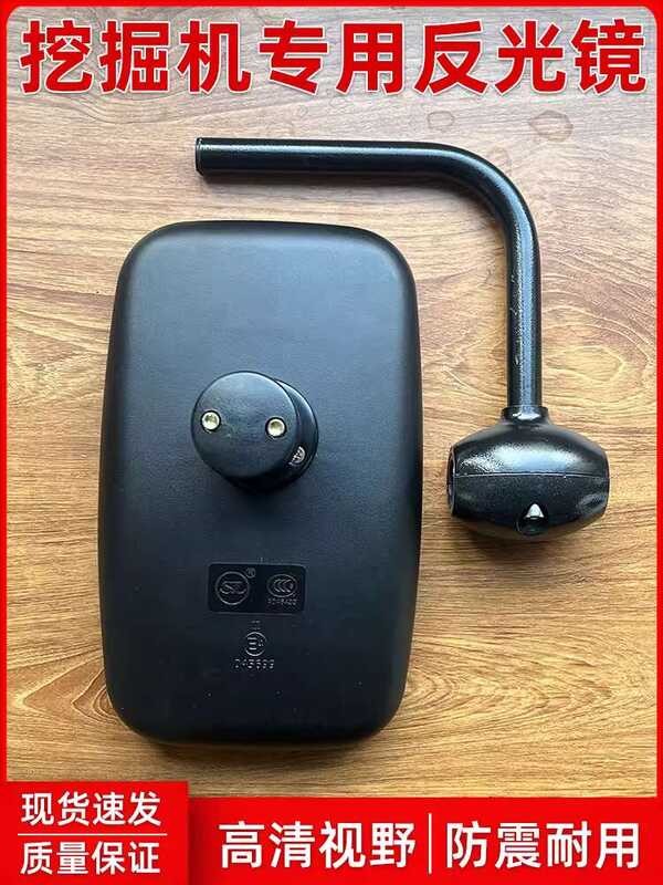 Excavator Reflective Mirror Komatsu Volvo Sany Kobelco Hyundai XCMG ...