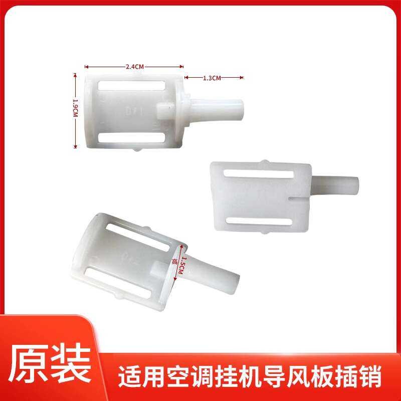 ☑☑ Midea Air Conditioner Blade Shaft Sleeve Wall-Mounted Stepper Motor ...