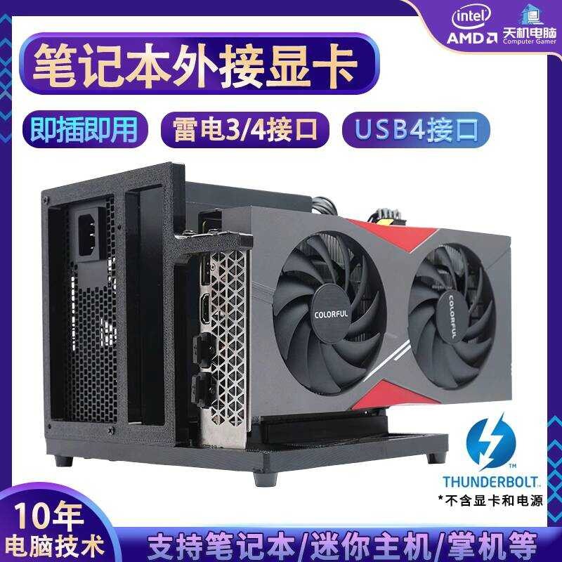 Laptop External Graphics Card Thunderbolt 3/4 Graphics Dock USB 4 ...