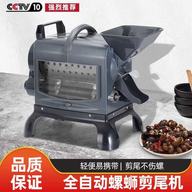 Commercial Fully Automatic Escargot Remover Tail Snail Cutting Machine ...