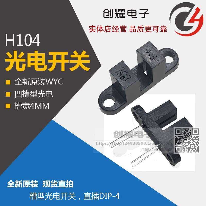 Slot Type Optocoupler WYC Original H104 Sensor Through Beam Switch ...