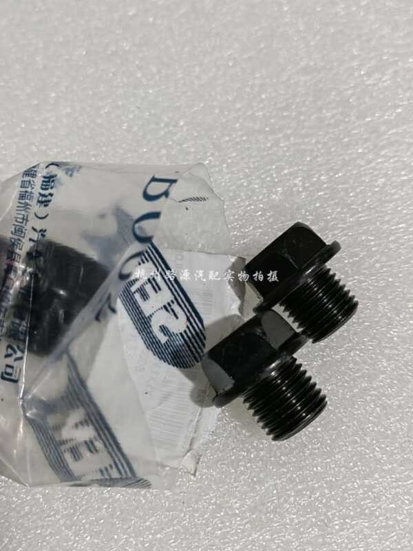 ¤ Southeast DX7 DX3 DX5 Ling Shen Jun Ge V5 V6 A5 Mitsubishi Engine Oil Pan Drain Plug Screw ...