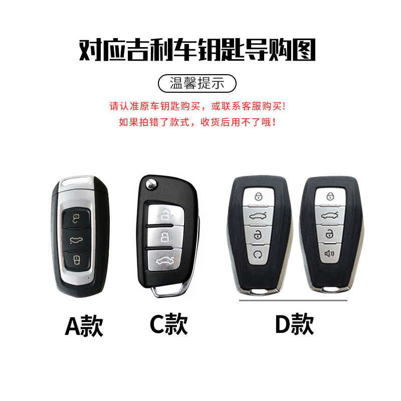 GEELY emgrand car Key Cover coolray Okavango Monjaro RIDDARA RD6 car ...