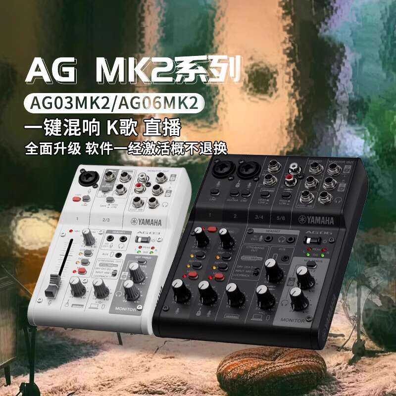 YAMAHA AG032/AG062 External Sound Card Singing, Recording, Live Streaming Mixing Console ...