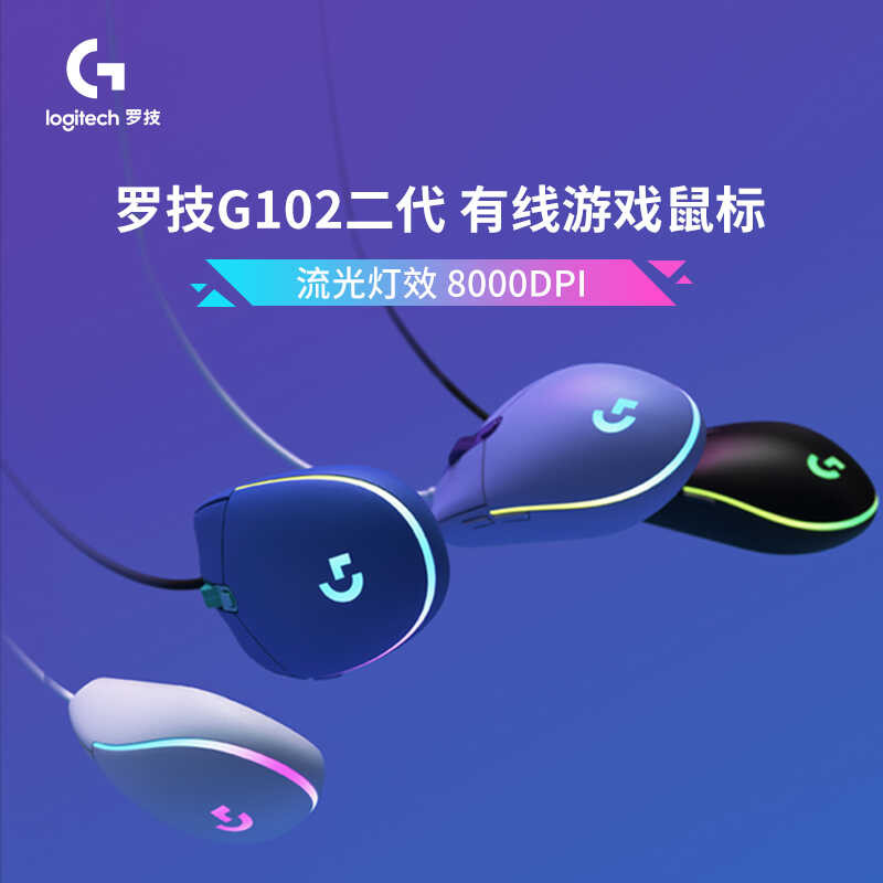 01 Logitech G102 Second Generation Wired Gaming Mouse Programmable ...