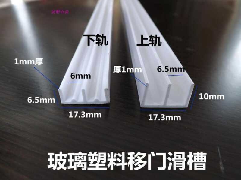 Glass display cabinet plastic track, glass sliding door track | Shopee ...