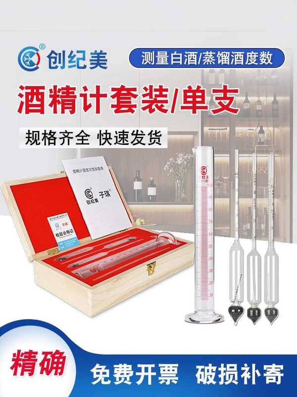 Content Gauge Tester Scale Ruler Alcohol Concentration Meter | Shopee ...