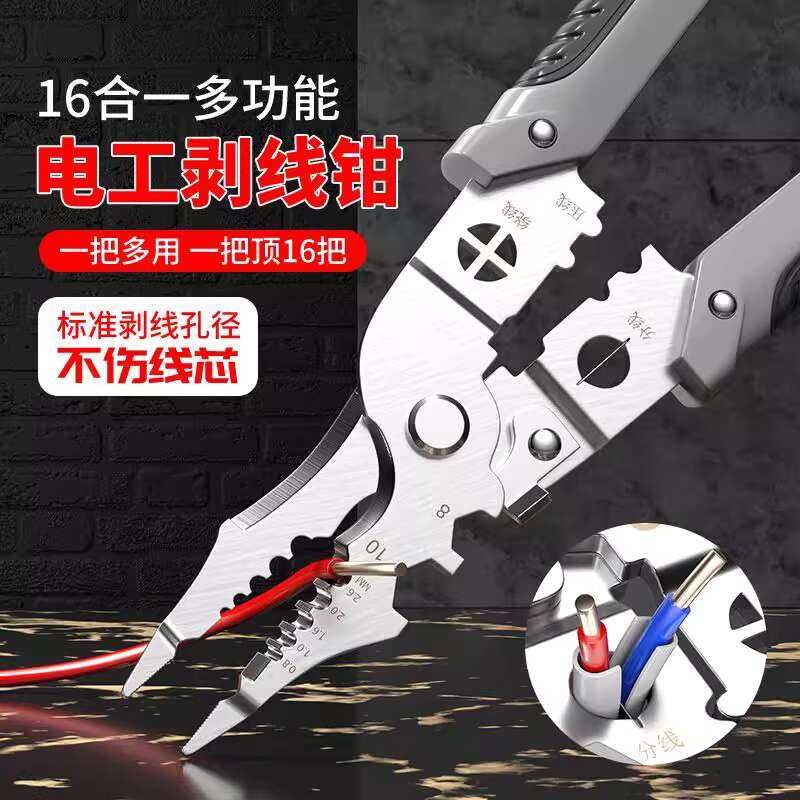 21-in-1 Multi-Function Grooving Blade Wire Stripper Electrician Special ...