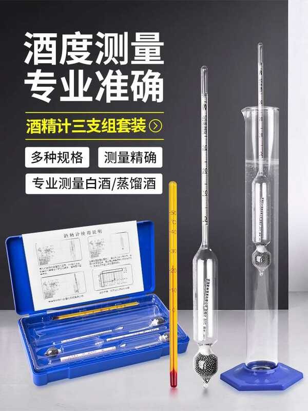 Content Gauge Tester Scale Ruler Alcohol Concentration Meter | Shopee ...
