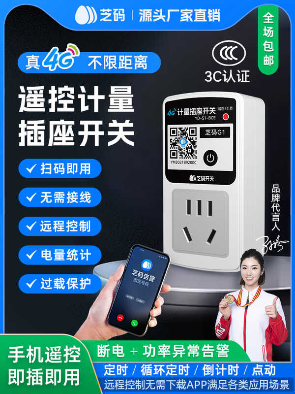 4G Smart Socket Wireless Controller Mobile Phone Remote Switch Timer ...