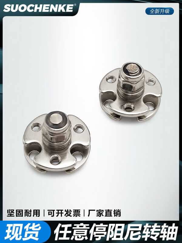 Round Disc Damping Shaft Circular Adjustable Torque Freely Stop Hinge ...