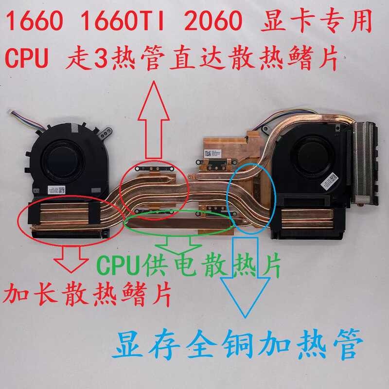 ASUS Gaming FA506 FX506 TUF Dash F15 Fan Cooler Copper Heatsink Thermal ...